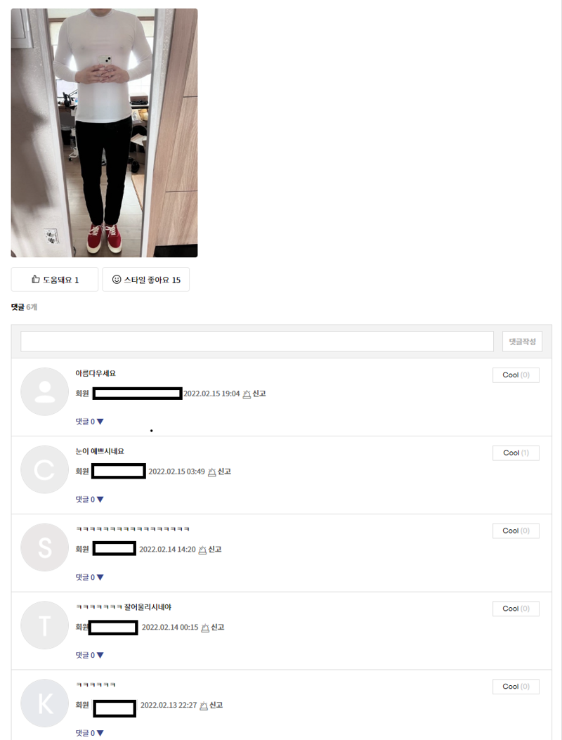 메이플스토리 인벤 아니 쇼핑하다 개터졌네ㅋㅋㅋㅋ 메이플스토리 인벤 자유게시판