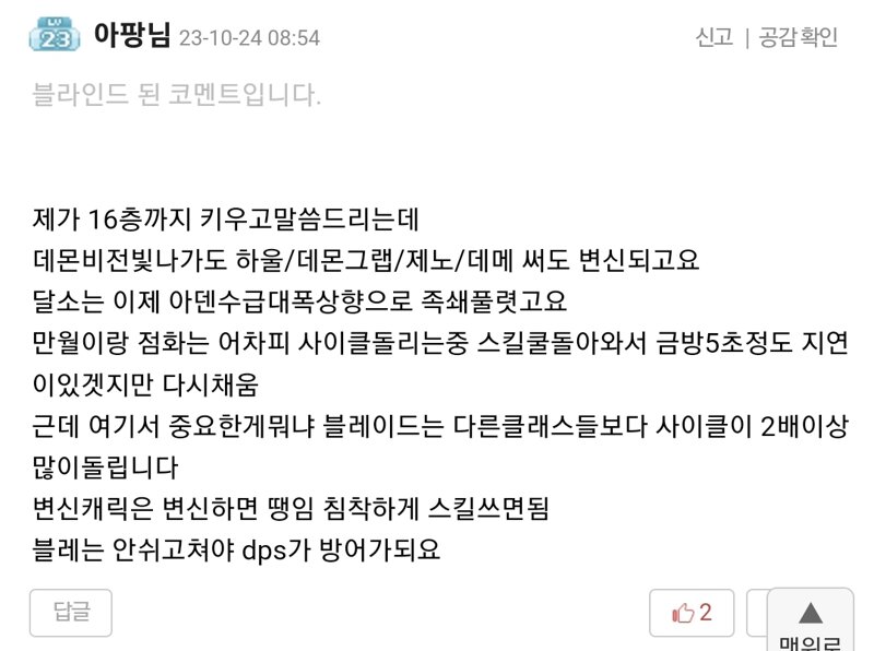 로스트아크 인벤 인벤유저의 흔한 점화인식 로스트아크 인벤 소서리스 게시판