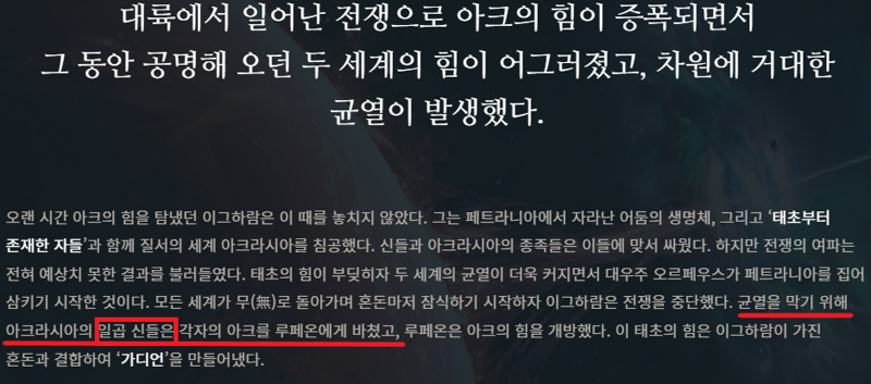 로스트아크 인벤 오류인지 떡밥인지 로스트아크 스토리 게시판