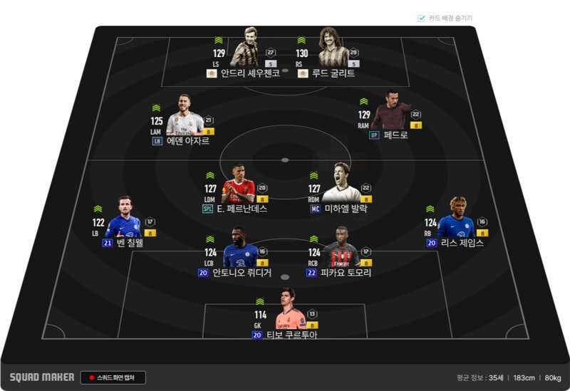 Fc 온라인 인벤 교불권 2개 첼시 Fc 온라인 인벤 자유게시판