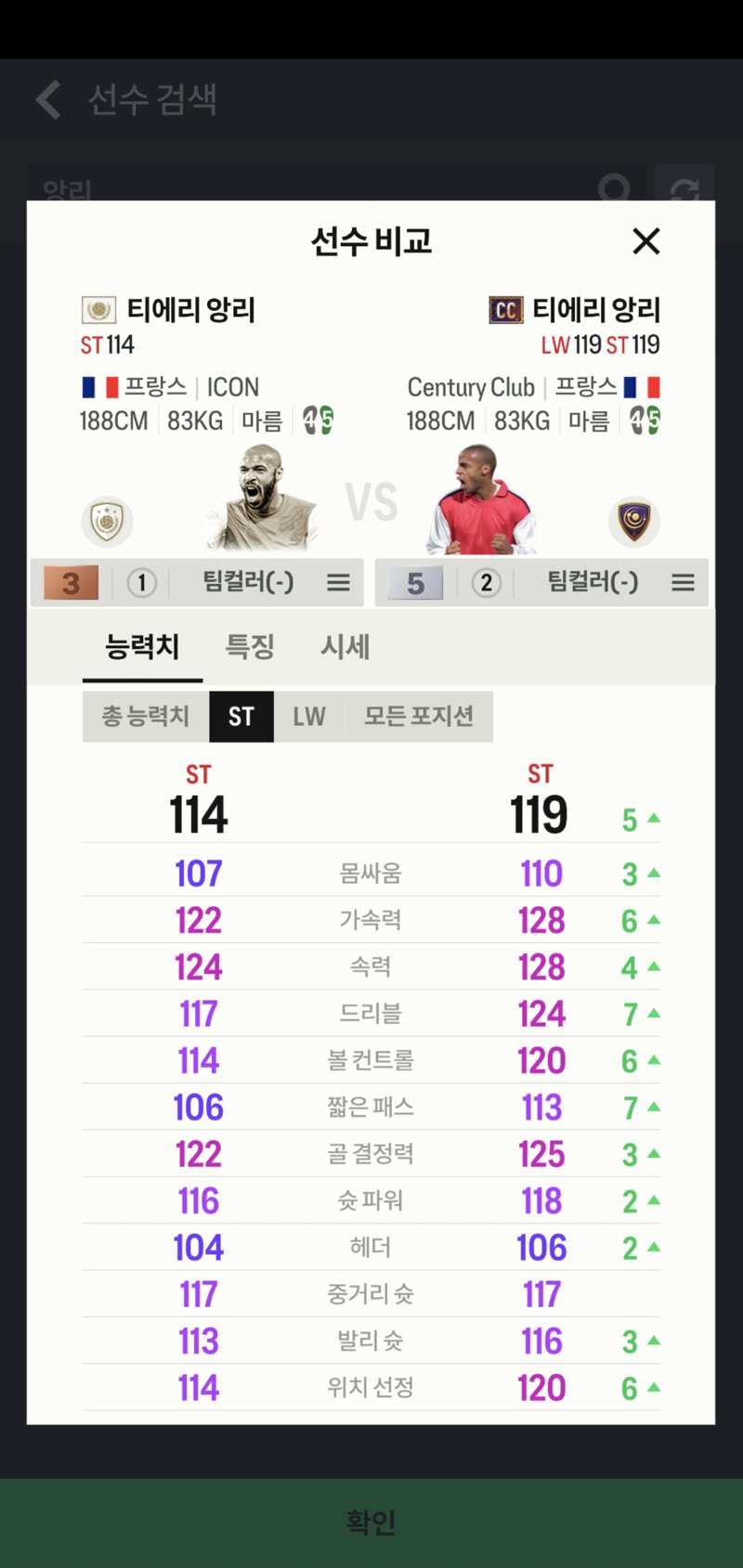 Fc 온라인 인벤 프랑스 원톱 투톱 골라주세요 Fc 온라인 인벤 자유게시판