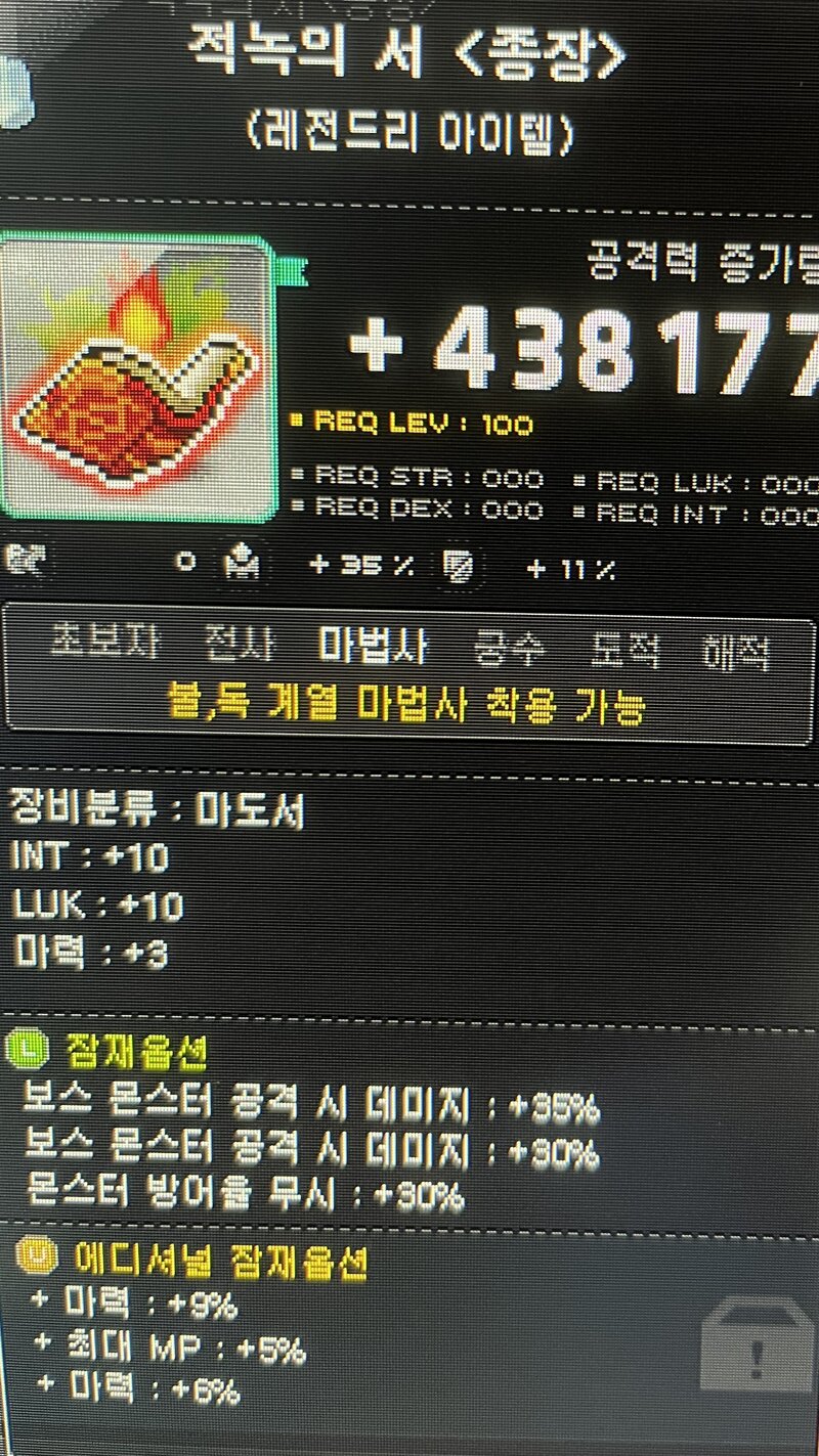 메이플스토리 인벤 보조 선택 해줘 메이플스토리 인벤 자유게시판