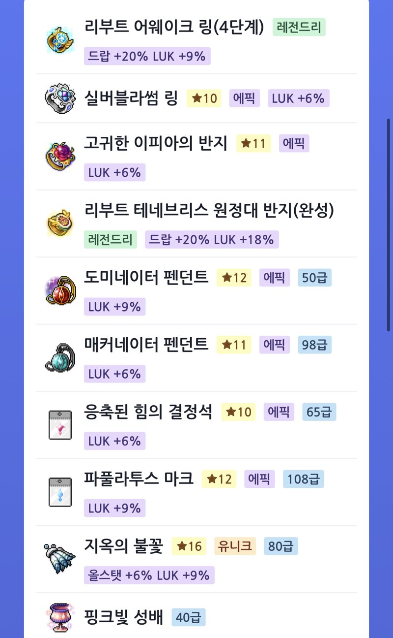 메이플스토리 인벤 뉴비 진로부탁드립니다 메이플스토리 인벤 리부트 게시판