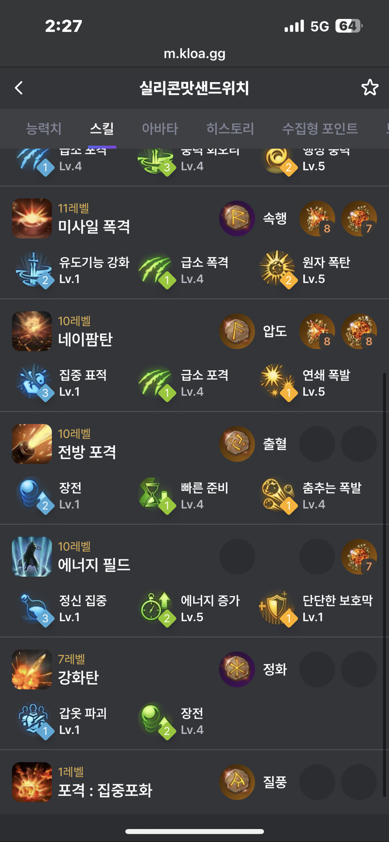 로스트아크 인벤 1600응애블래 진로상담 로스트아크 인벤 블래스터 게시판