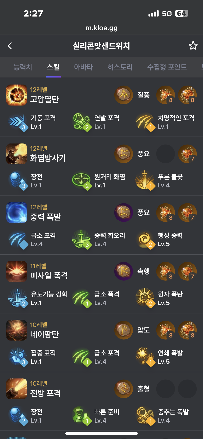 로스트아크 인벤 1600응애블래 진로상담 로스트아크 인벤 블래스터 게시판