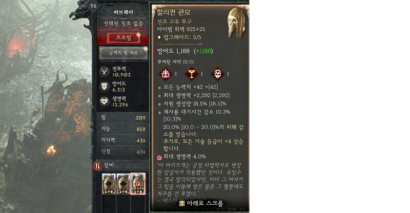 디아블로4 인벤 아까 샤코 1시간 이내 3개 인증샷요 디아블로4 인벤 자유 게시판