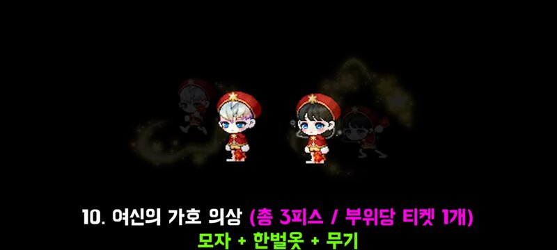 메이플스토리 인벤 메이플 패션위크 구매할 템들 정리 메이플스토리 인벤 자유게시판
