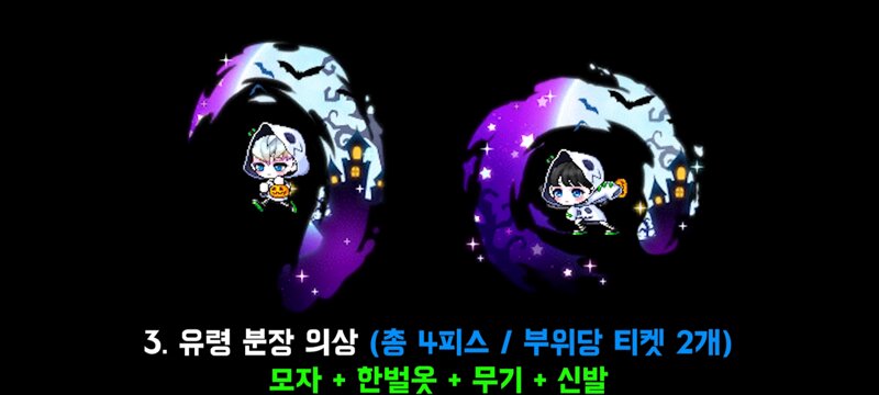 메이플스토리 인벤 메이플 패션위크 구매할 템들 정리 메이플스토리 인벤 자유게시판