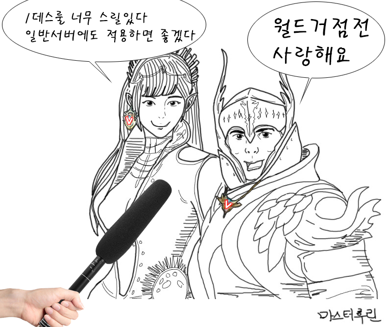월드거점전 종료 후 인터뷰 희망편 볼텍스 게이밍