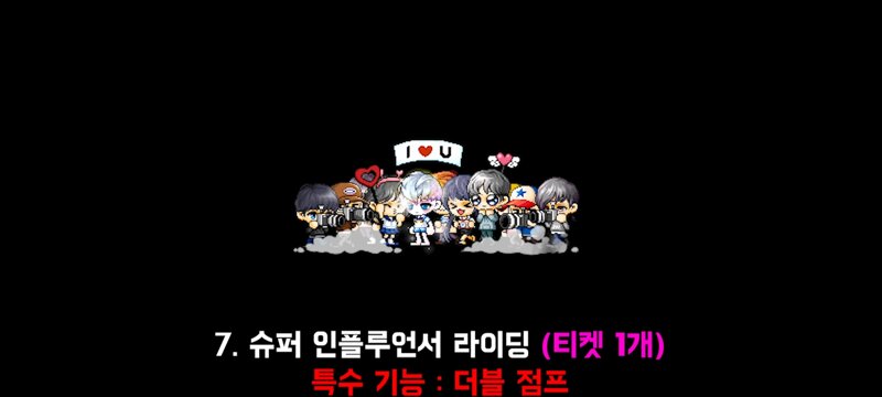 메이플스토리 인벤 메이플 패션위크 구매할 템들 정리 메이플스토리 인벤 자유게시판