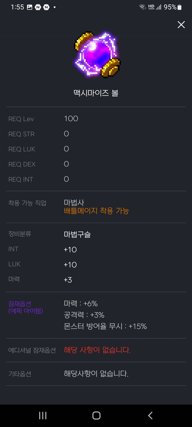 메이플스토리 인벤 낭만 넘치는 유니온캐릭 메이플스토리 인벤 자유게시판