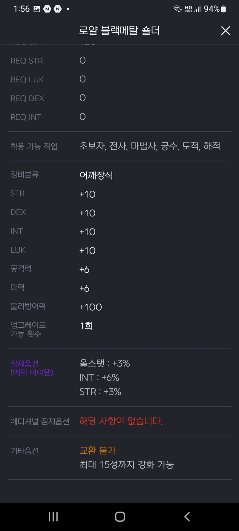메이플스토리 인벤 낭만 넘치는 유니온캐릭 메이플스토리 인벤 자유게시판
