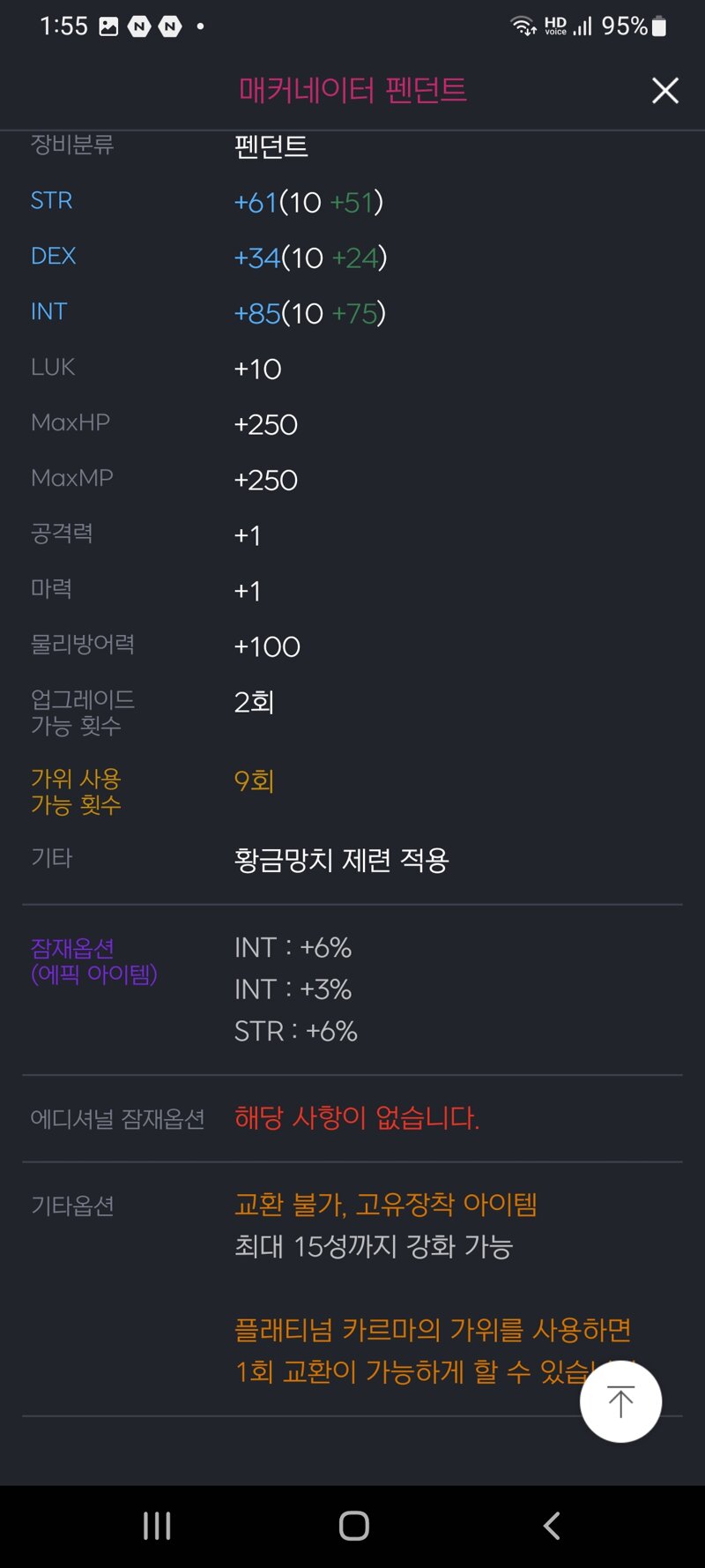 메이플스토리 인벤 낭만 넘치는 유니온캐릭 메이플스토리 인벤 자유게시판