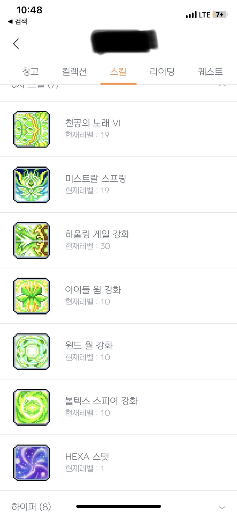 메이플스토리 인벤 헥사스킬 승부존 돌입 메이플스토리 인벤 리부트 게시판