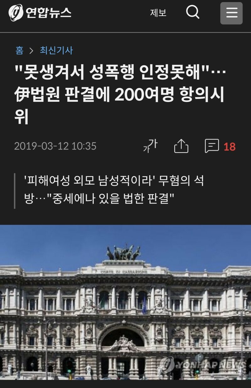 메이플스토리 인벤 못생겨서 성폭행 인정 못해 메이플스토리 인벤 자유게시판