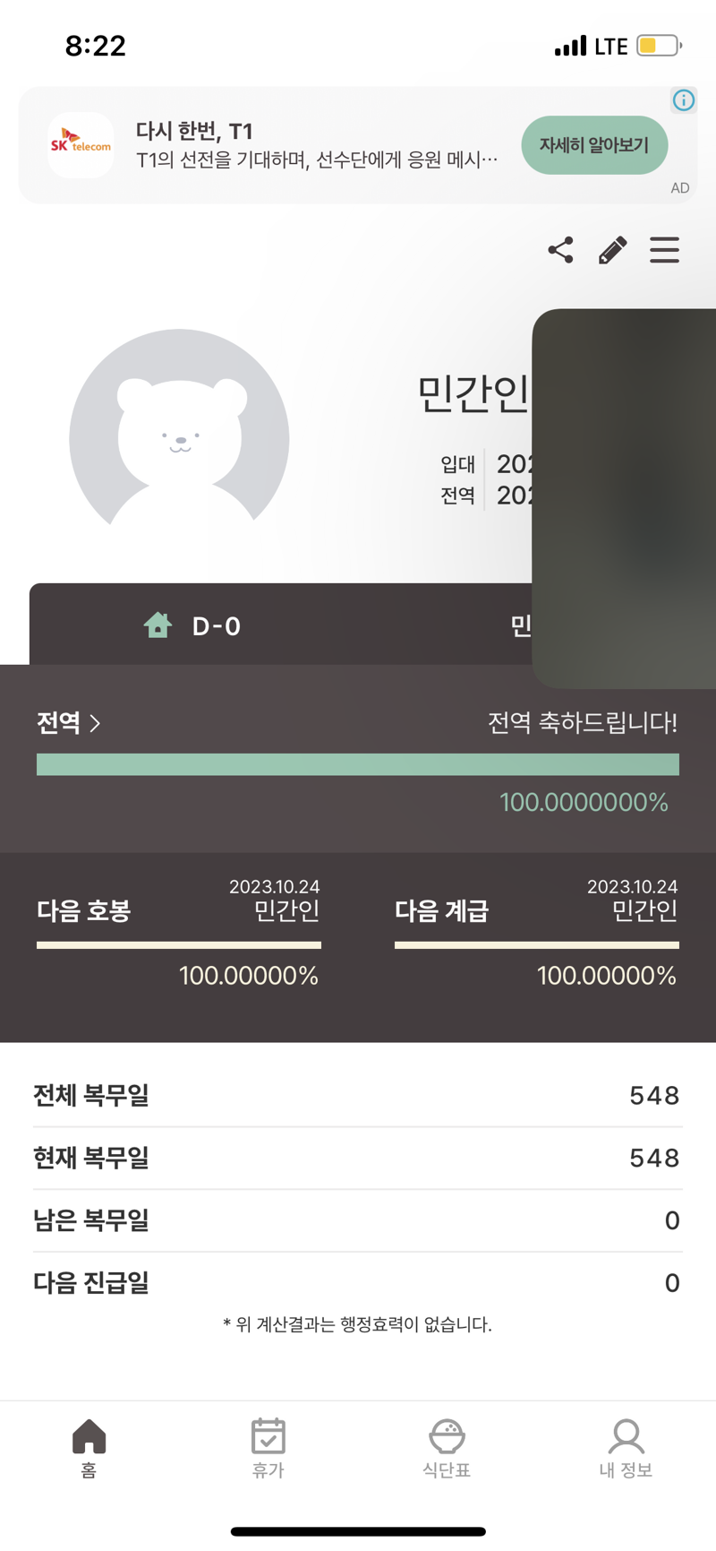 로스트아크 인벤 로아 복귀합니다 로스트아크 인벤 자유 게시판구