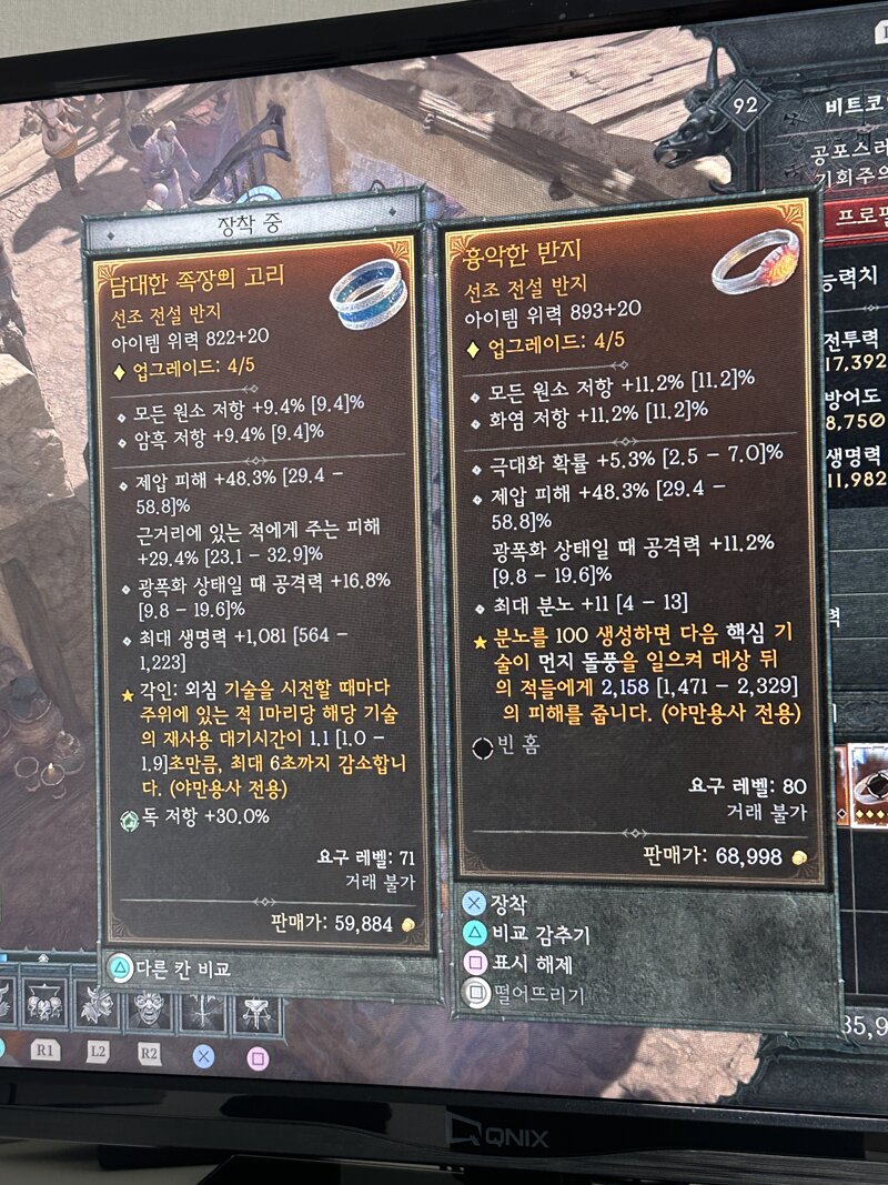 디아블로4 인벤 선망바바 반지 디아블로4 인벤 야만용사 게시판
