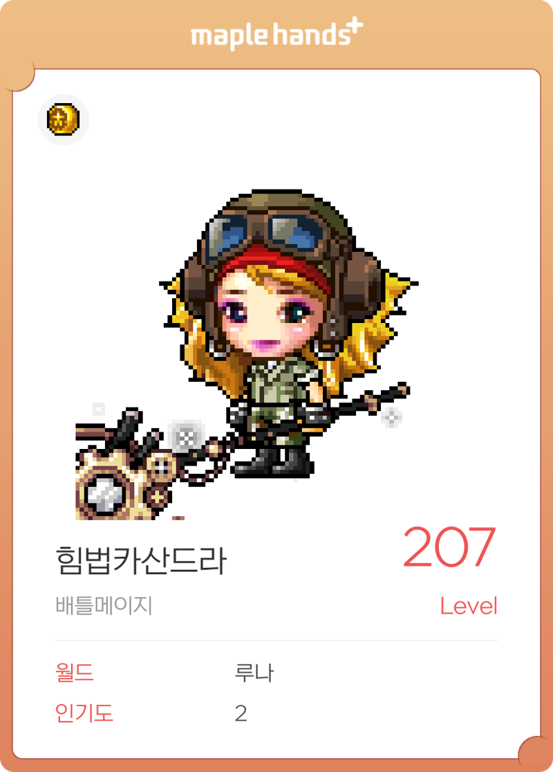 메이플스토리 인벤 낭만 넘치는 유니온캐릭 메이플스토리 인벤 자유게시판