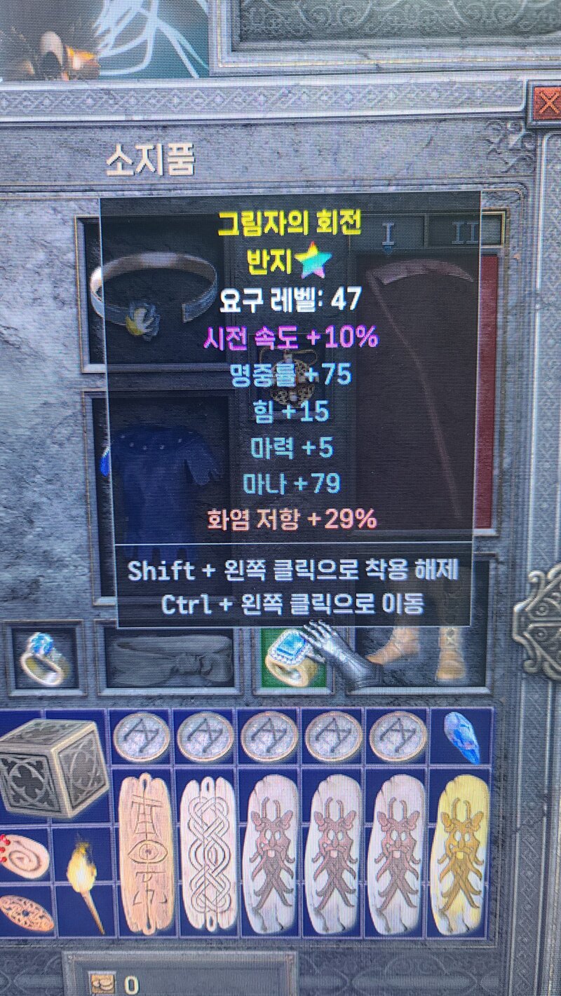 쓸만한가용 패캐링 디아블로2 득템and자랑 게시판 디아블로2 인벤