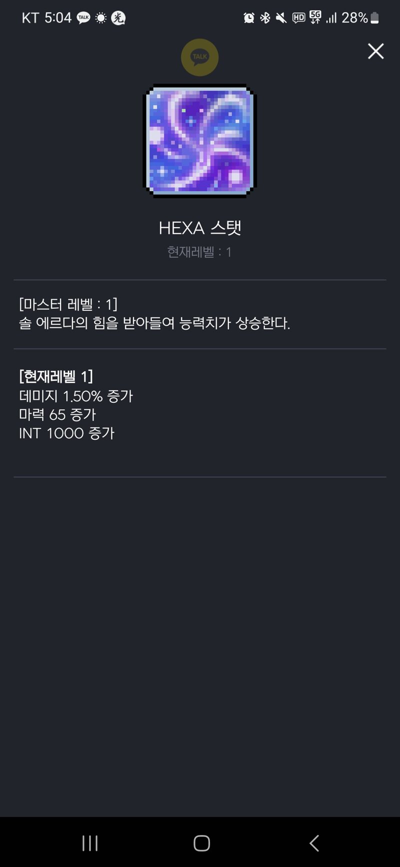 메이플스토리 인벤 헥사 떡작 한방컷 메이플스토리 인벤 리부트 게시판