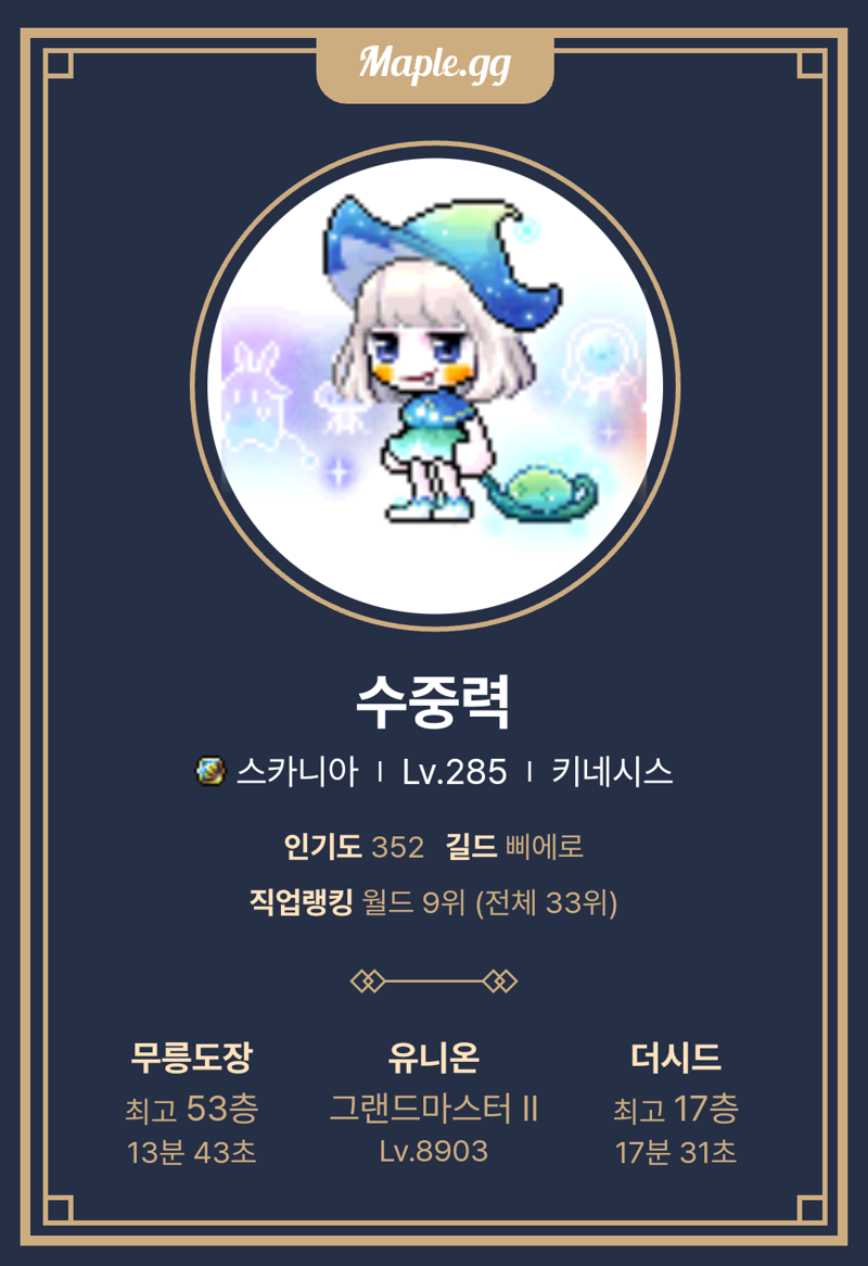 메이플스토리 인벤 스카니아 검마파티 결성 메이플스토리 인벤 자유게시판