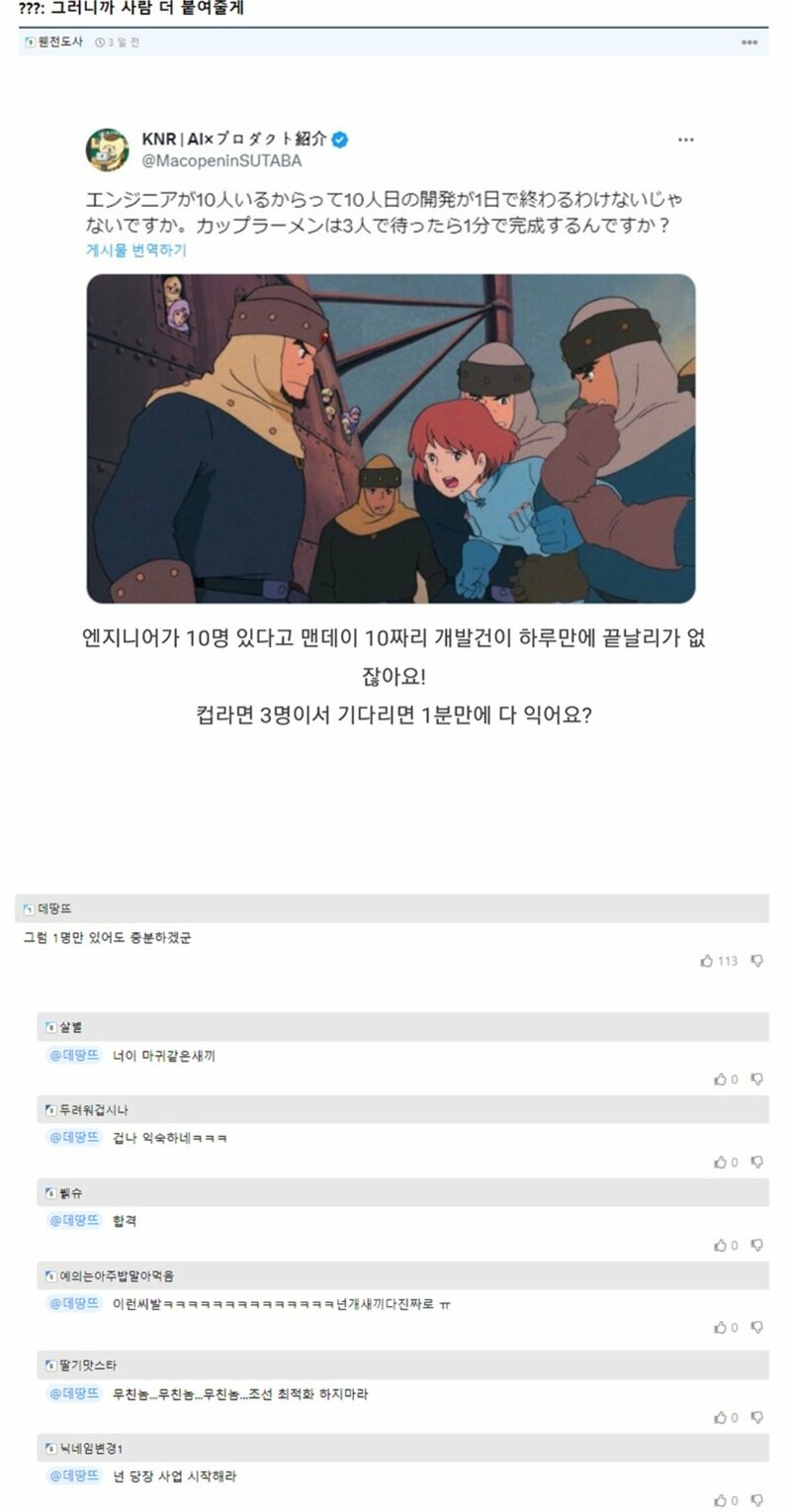 메이플스토리 인벤 엔지니어 괴담 메이플스토리 인벤 자유게시판