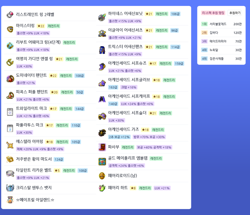 메이플스토리 인벤 템셋방향조언 부탁드립니다 메이플스토리 인벤 리부트 게시판