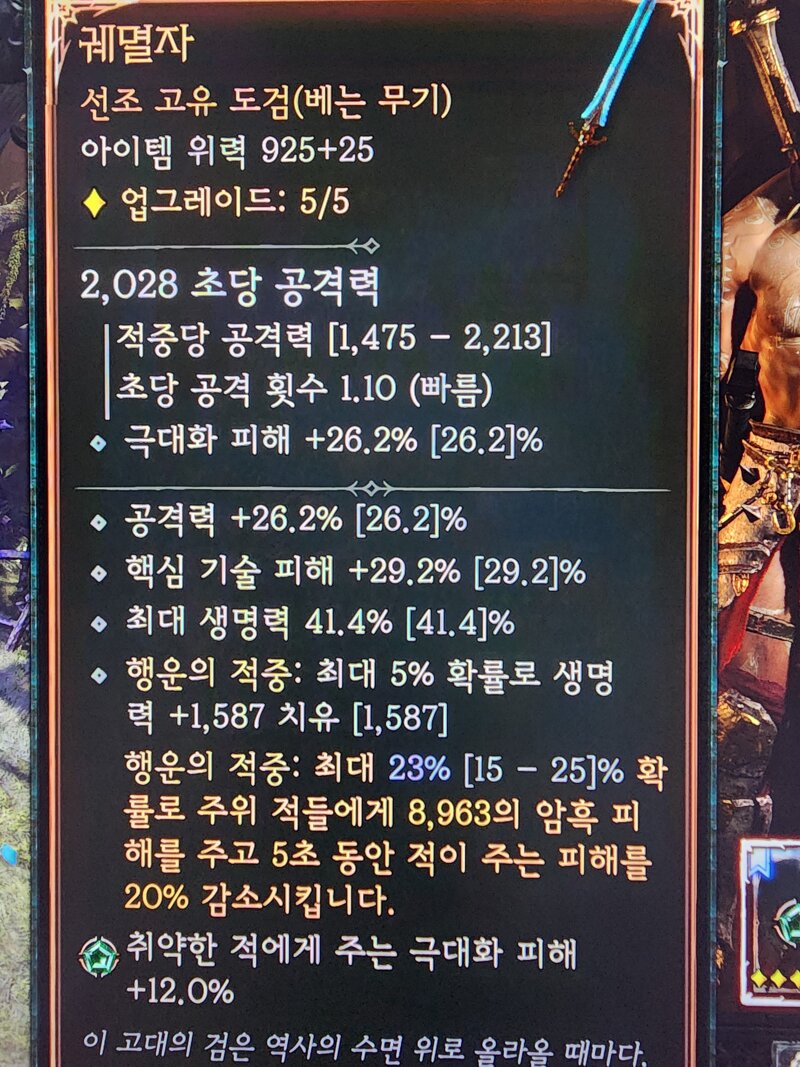 디아블로4 인벤 궤멸자도 써야겠는데요 디아블로4 인벤 야만용사 게시판