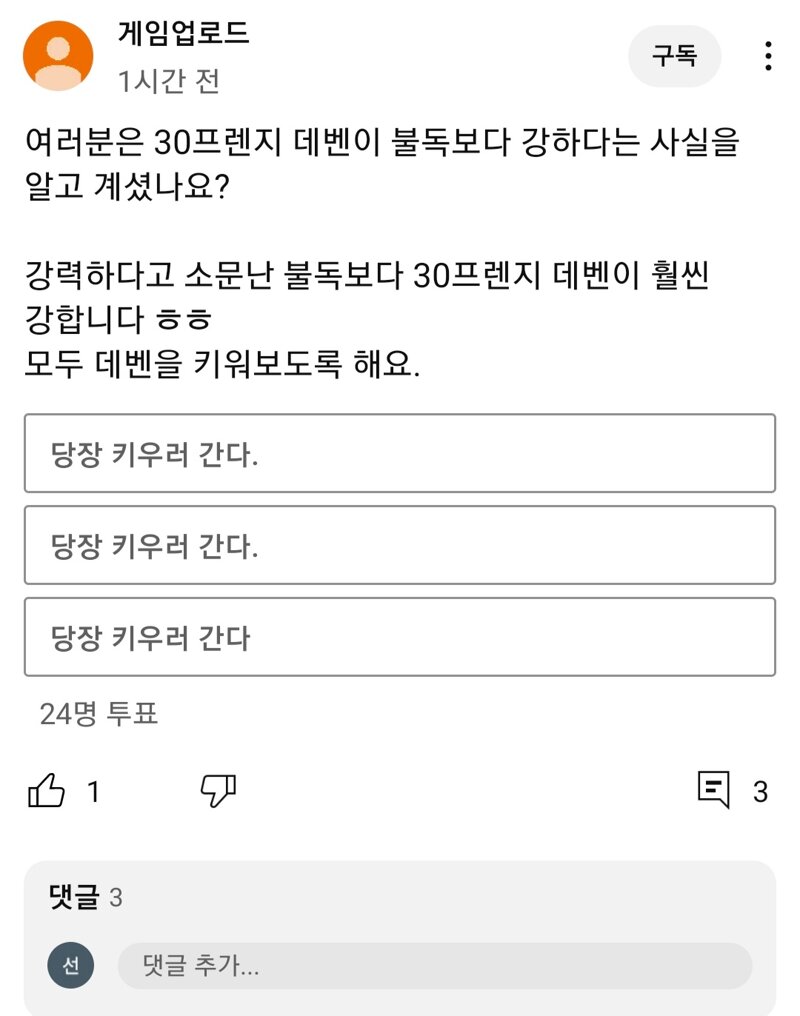 메이플스토리 인벤 궁금해서 물어보는데 데붕이우리가 불독보다 쌤 메이플스토리 인벤 전사 직업게시판