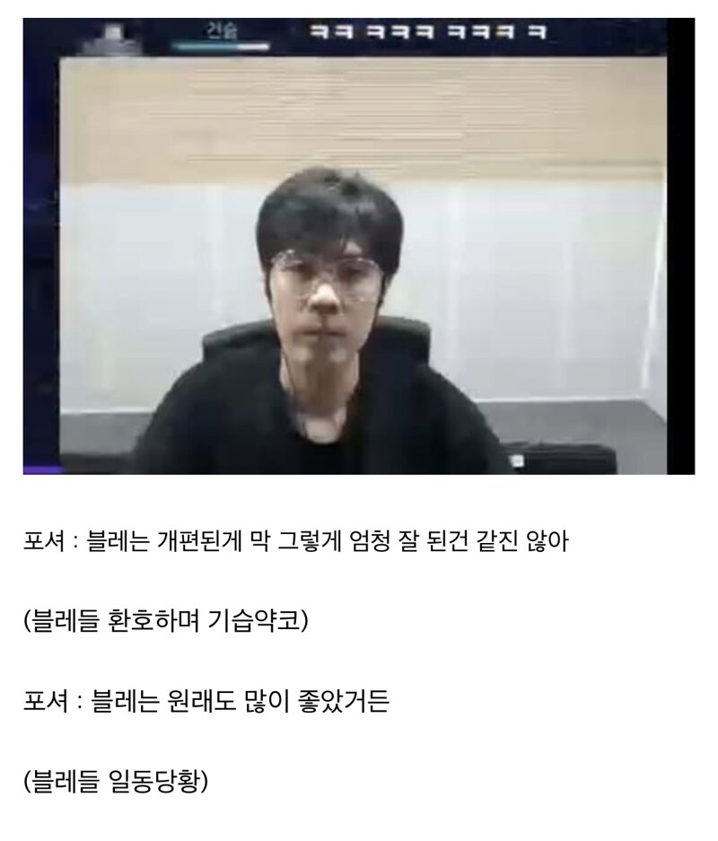 로스트아크 인벤 갤펌포셔방송 블레들 일동당황하는거 ㅈㄴ웃기네ㅋㅋㅋ 로스트아크 인벤 자유 게시판