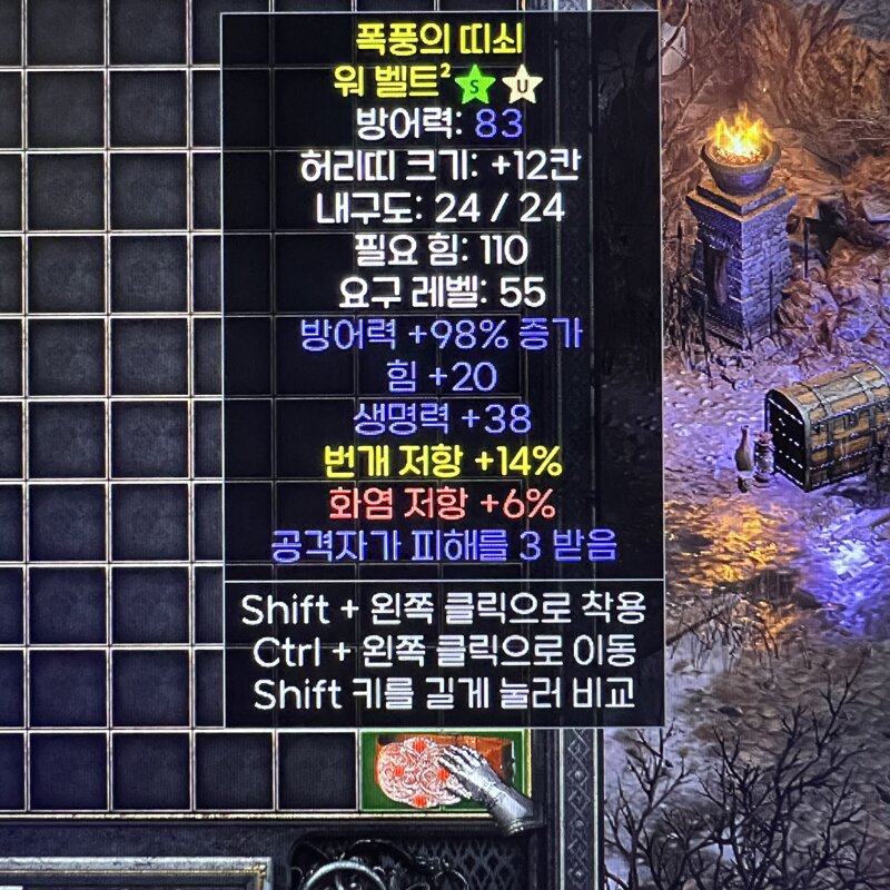 레어벨트 시세가 있나요 디아블로2 자유 게시판 디아블로2 인벤