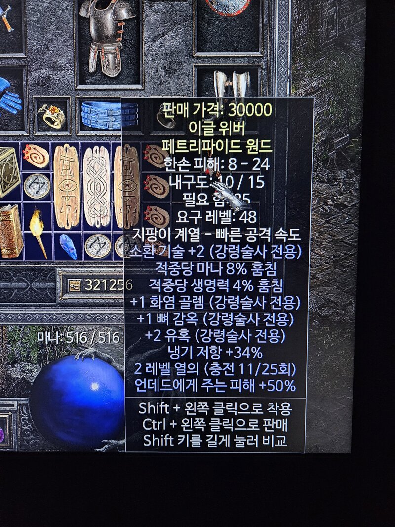 강령무기 시세 디아블로2 자유 게시판 디아블로2 인벤