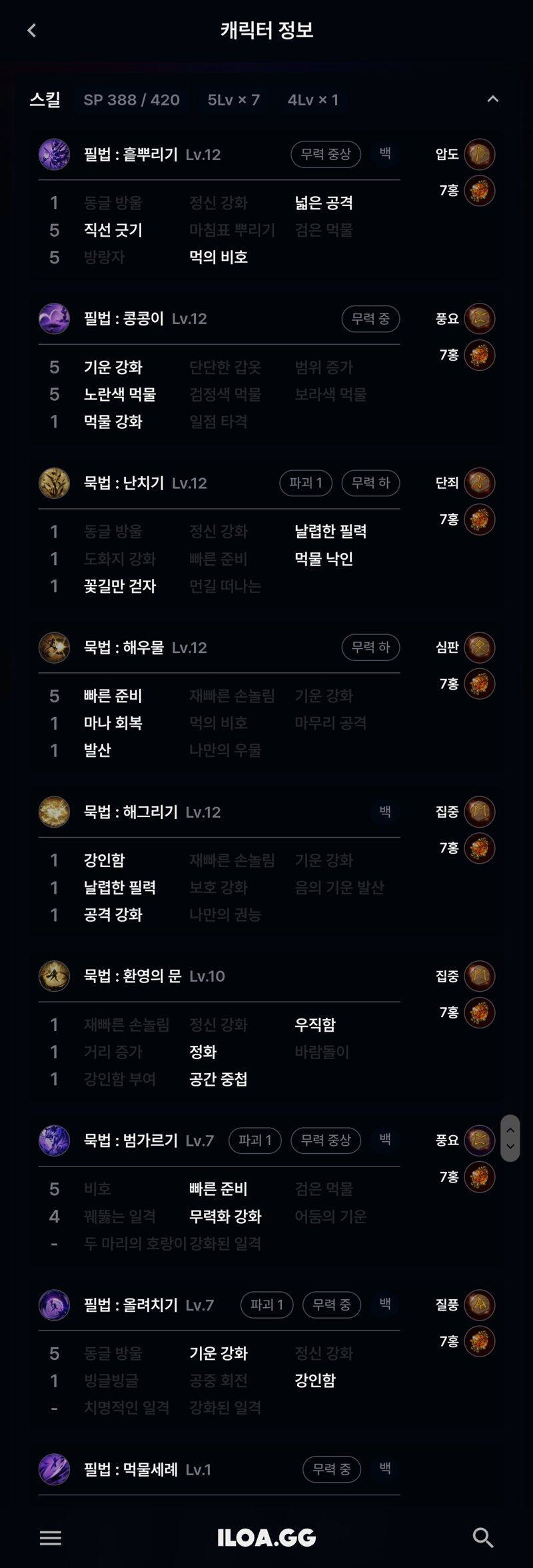 로스트아크 인벤 아가 스킬트리 이거맞나요 로스트아크 인벤 도화가 게시판