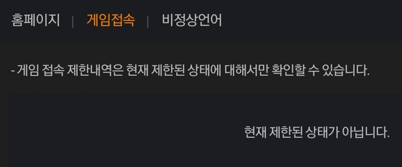 메이플스토리 인벤 이렇게 뜨면정지당한거임 메이플스토리 인벤 자유게시판