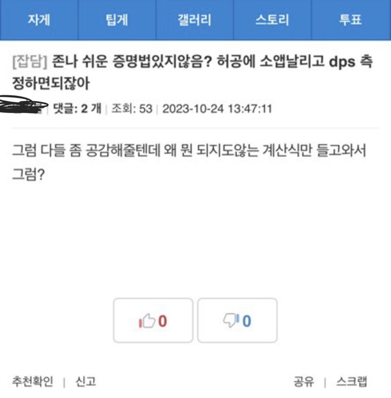 로스트아크 인벤 자게글 펌 이거 해 볼사람 로스트아크 인벤 블레이드 게시판