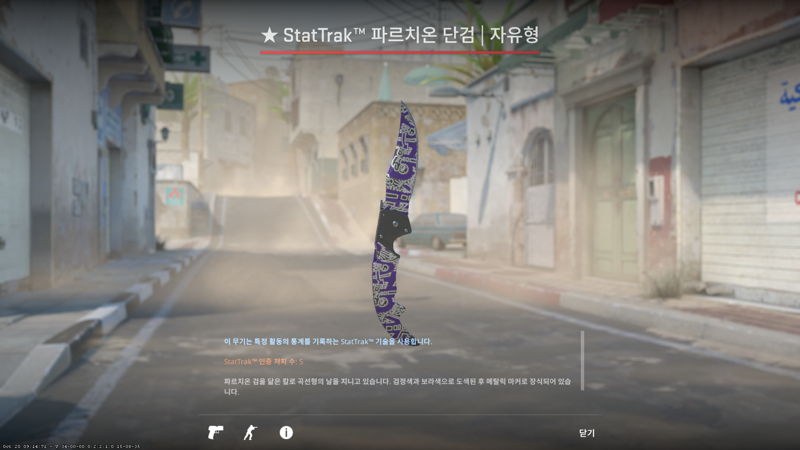 팟벤 파르치온 자유형 팝니다 카스글옵csgo 팟벤