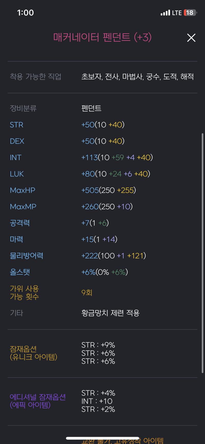 메이플스토리 인벤 형들 이거 비싸게주고산건가 메이플스토리 인벤 자유게시판