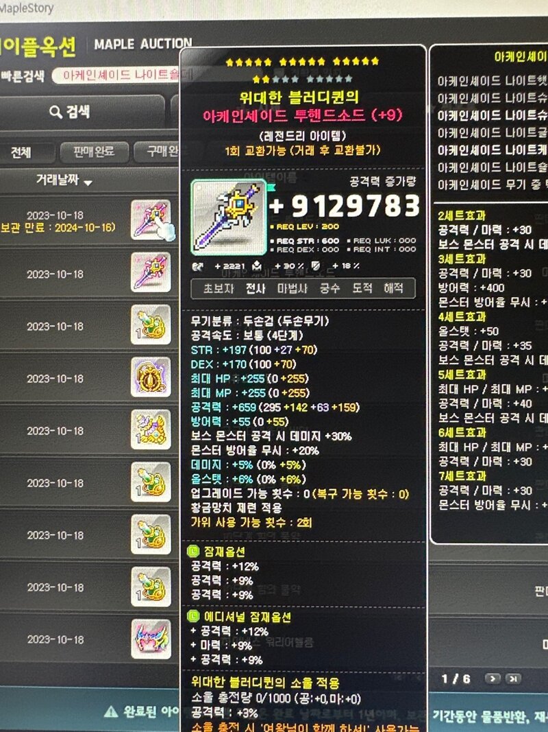 메이플스토리 인벤 본섭하면 가끔씩 본주님들이 이벤트 해주더라 메이플스토리 인벤 자유게시판