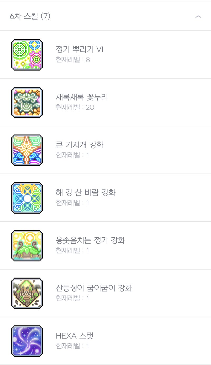 메이플스토리 인벤 6차 강화 다들 어떻게 하셨나요 메이플스토리 인벤 마법사 직업게시판