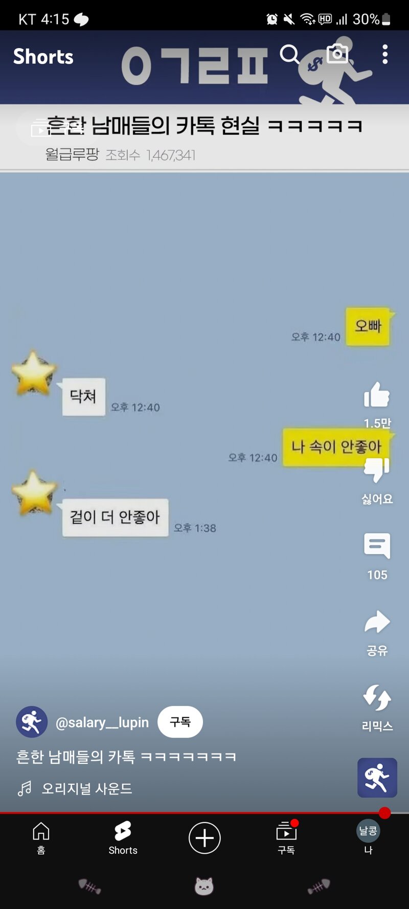 메이플스토리 인벤 존나웃기넼ㅋㅋㅋㅋㅋ 메이플스토리 인벤 자유게시판