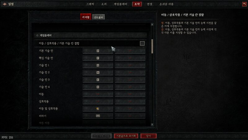디아블로4 인벤 구상번개키세팅 디아블로4 인벤 원소술사 게시판
