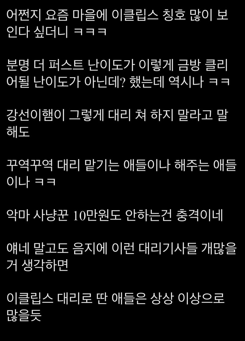 어질어질 칭호대리 근황 ㅁㅊ ㄷㄷㄷㄷㄷㄷㄷ 볼텍스 게이밍