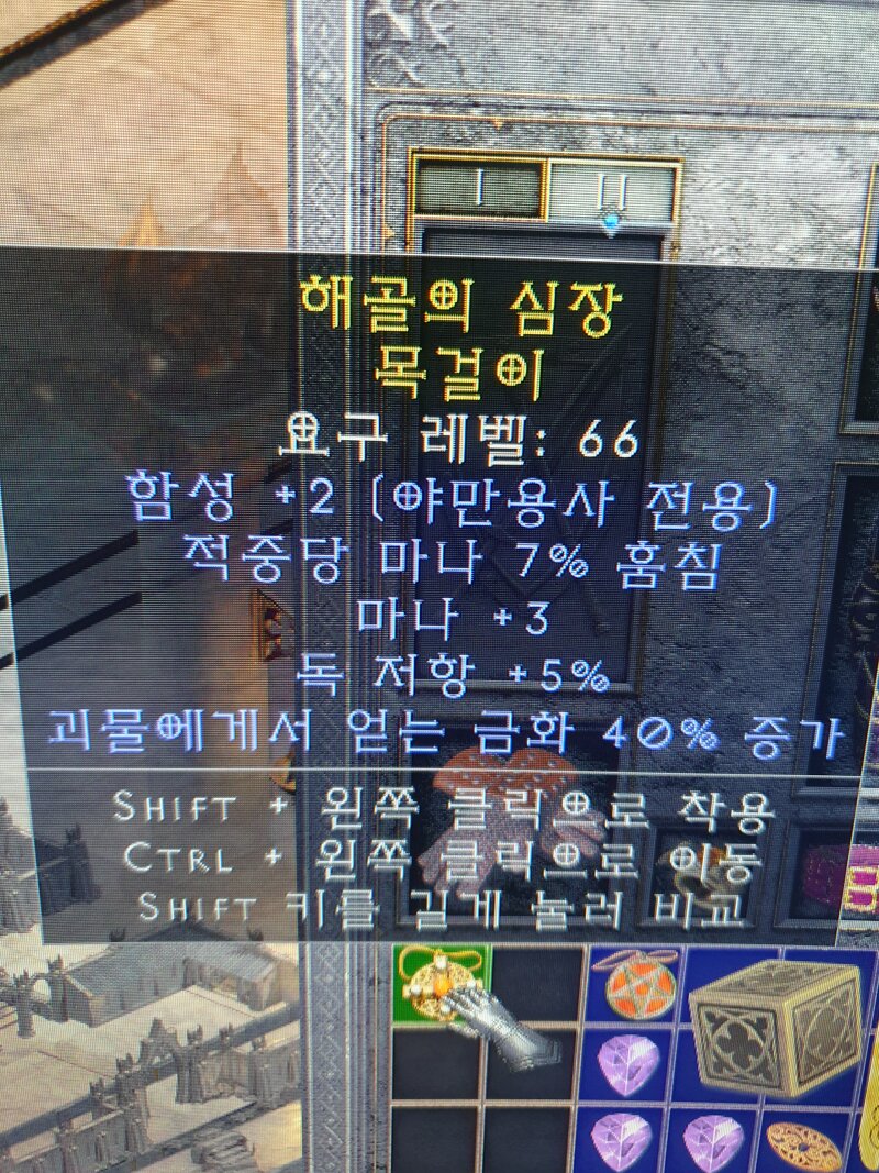 목걸이 ㅡㅡ 디아블로2 득템and자랑 게시판 디아블로2 인벤