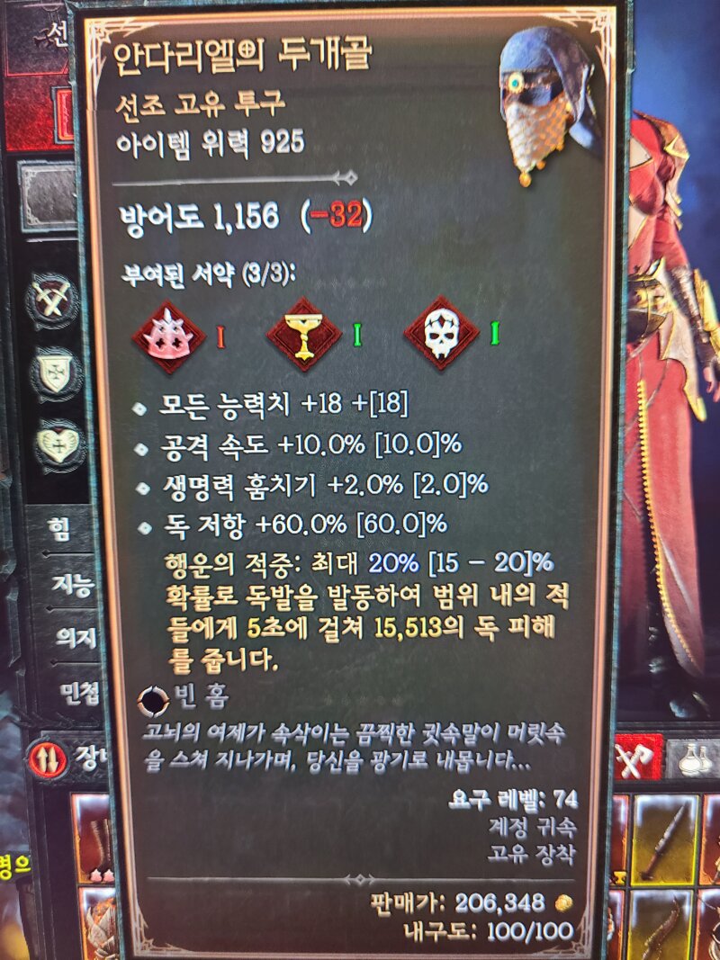 디아블로4 인벤 오늘의 듀리엘 2로테 디아블로4 득템자랑 게시판