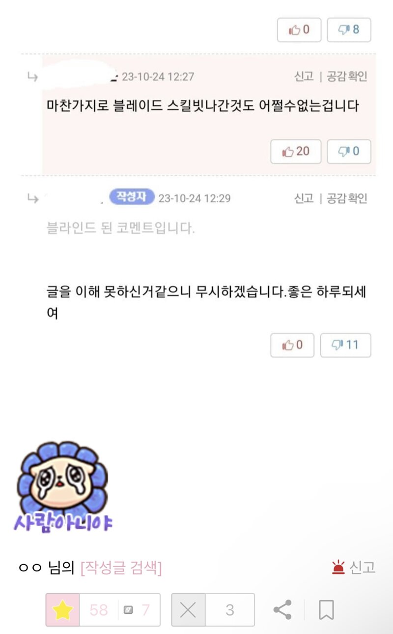 로스트아크 인벤 갤에도 퍼진 잔재 블레이드의 자랑 로스트아크 인벤 블레이드 게시판