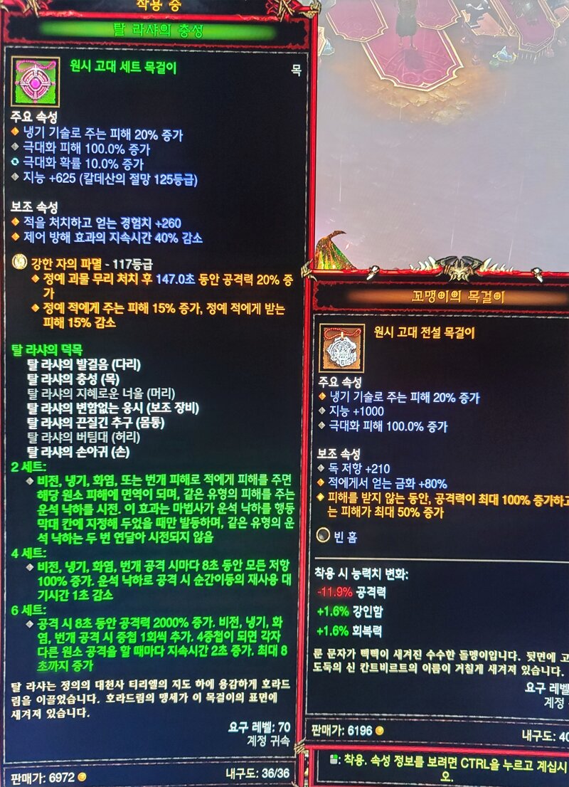 법사 냉피 완전졸업합니다 디아블로3 인벤 득템 자랑 디아블로3 인벤