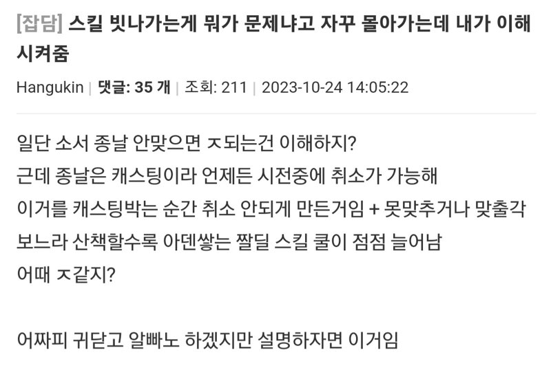 로스트아크 인벤 다른사람 직업내려치기 그만해 로스트아크 인벤 자유 게시판