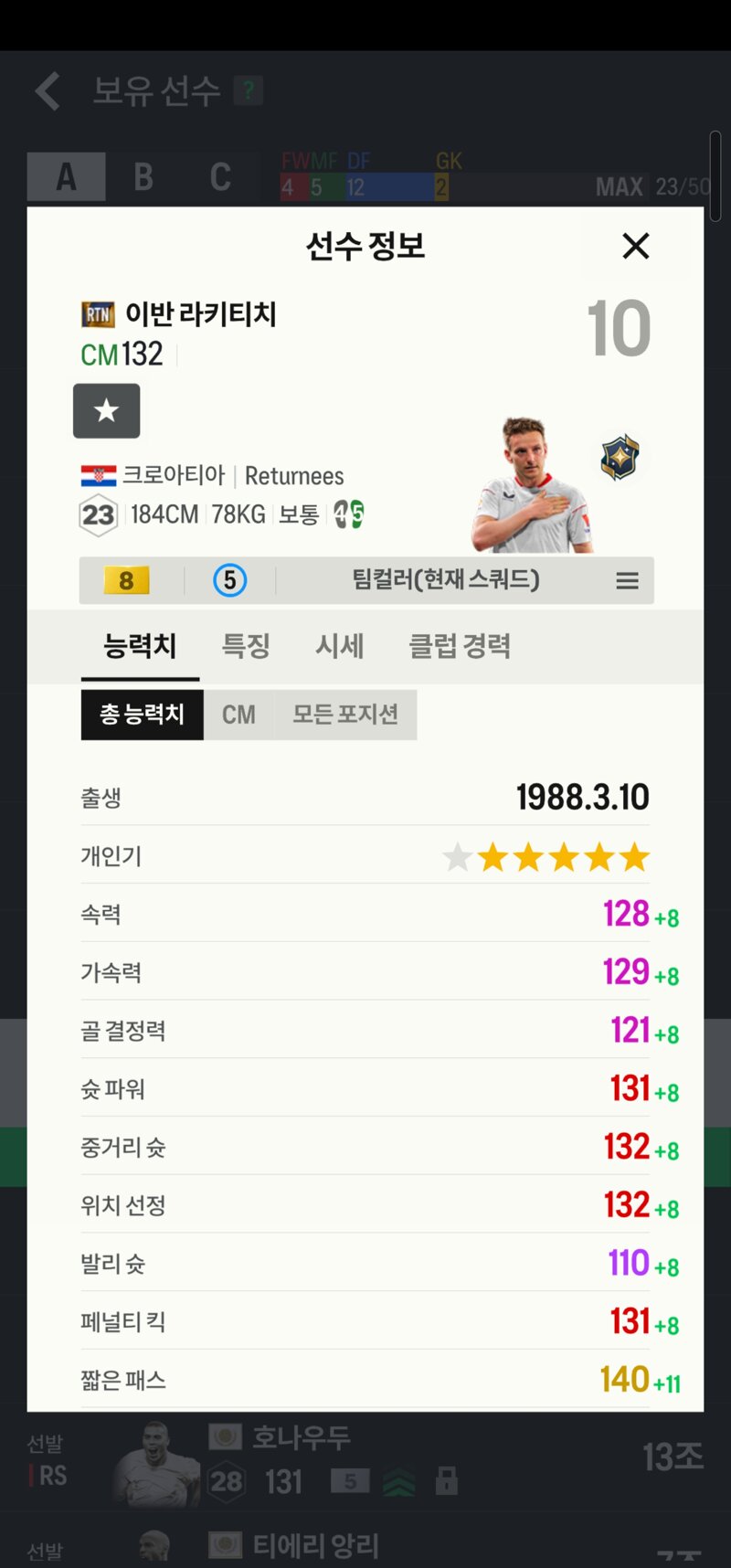 Fc 온라인 인벤 풀백 키퍼빼고 중거리 다되니깐 Fc 온라인 인벤 자유게시판