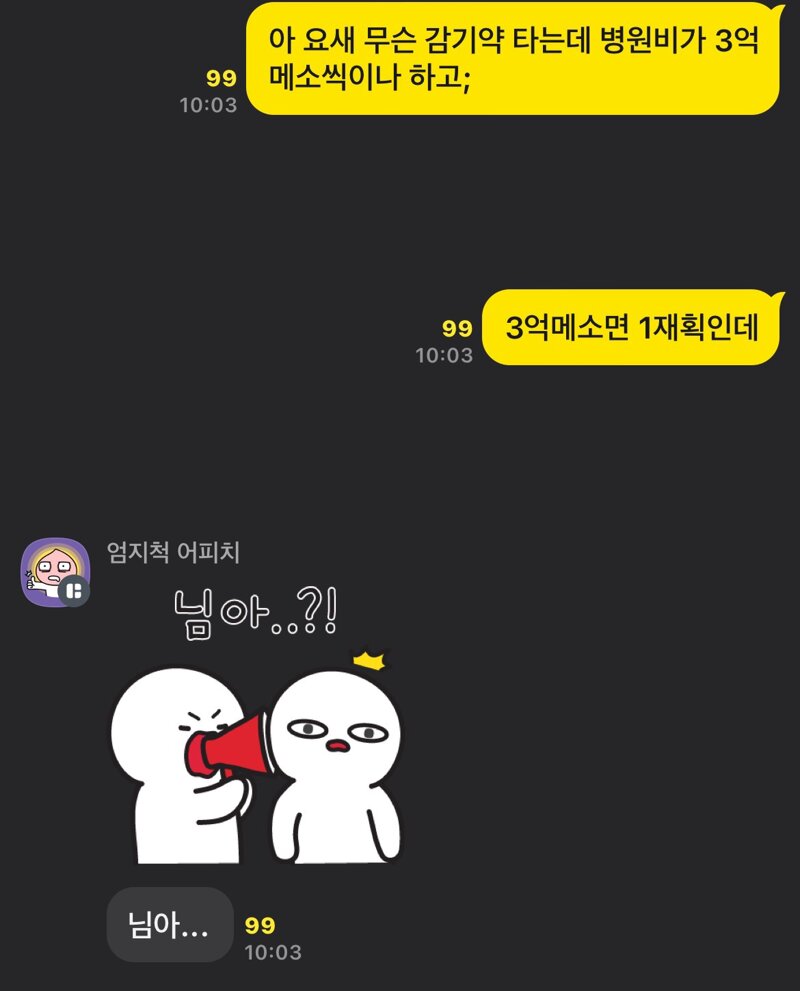메이플스토리 인벤 감기걸렸는데 사람들이 이상하게 생각합니다 메이플스토리 인벤 자유게시판