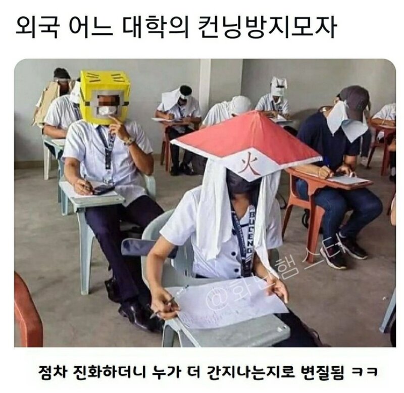 메이플스토리 인벤 어느 외국 대학의 컨닝 방지 모자 메이플스토리 인벤 자유게시판